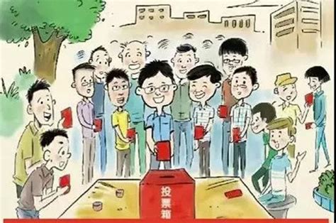 【言论】营造风清气正的换届环境