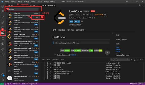 Vscode绑定leetcode（愉快安装刷题）vscode连接leetcode Csdn博客