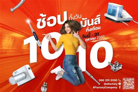 Graphic Design Beam Ratta Project 10 10 Design 2022 โปสเตอร์