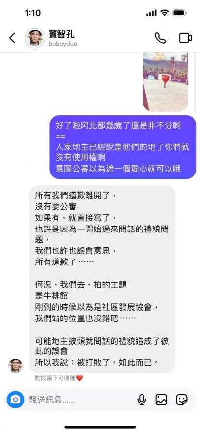 竇智孔爆「闖私人地拍攝」！他po文反嗆態度惹議 電視台出面澄清