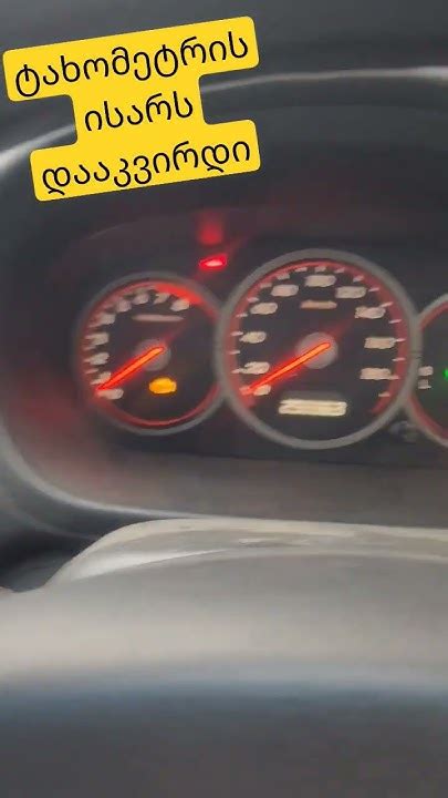 ჩემი ჰონდა იაფიან პრემიუმზე ძაგძაგებს Youtube