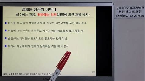 인적실수방지기술99 실패는성공의어머니6 실수에는관용 위반에는엄격 트랜스월드 항공기사고 일본점보기사고 Youtube