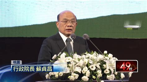 誰接行政院副閣揆？經濟部長沈榮津呼聲高 Youtube