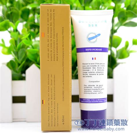 法國鱷魚膏（developpe Sex）：30天陰莖有效增大方案 丁丁藥局