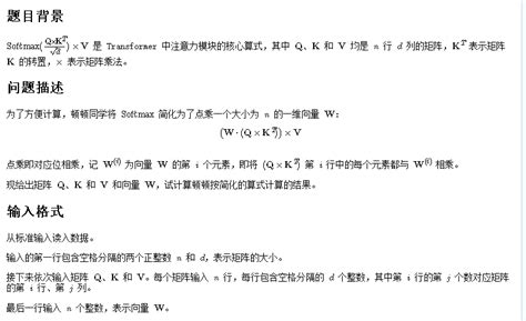矩阵乘法与权重求解算法示例 Csdn博客