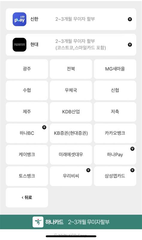 잡담 부산은행 카드로 결제하려면 은행 여기 중에 뭐 선택해야해 인스티즈instiz 일상 카테고리