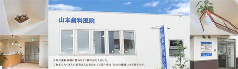 井尻の歯科 医療法人山本歯科医院福岡市南区井尻