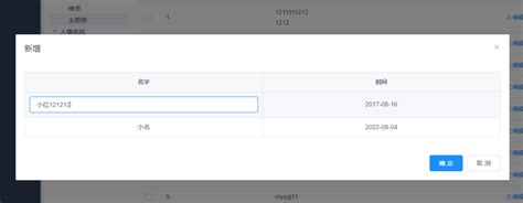 Elementui Table Segmentfault