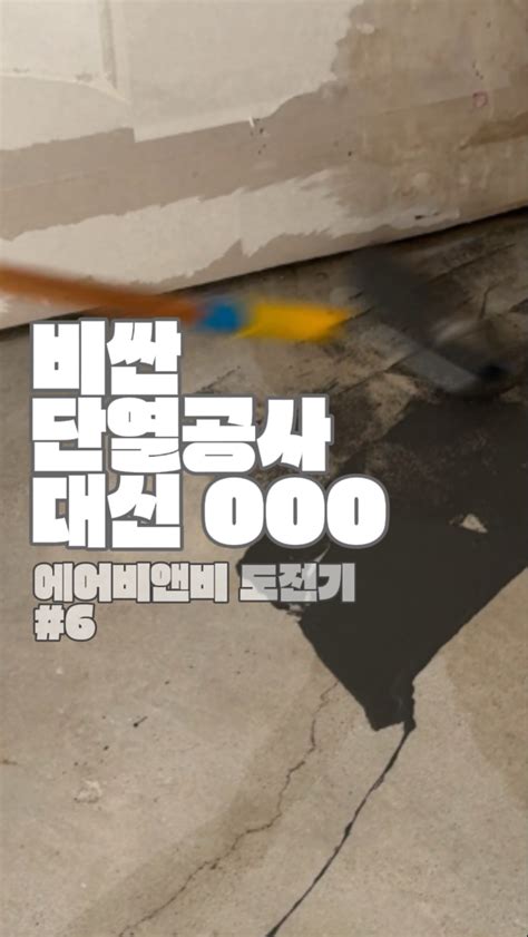 건건 부업200만원•에어비앤비 꿀팁•건강한 건물주 목표 공고 뜨면 다시 올려드릴게요 🚨12월31일까지니 빨리 신청하세요