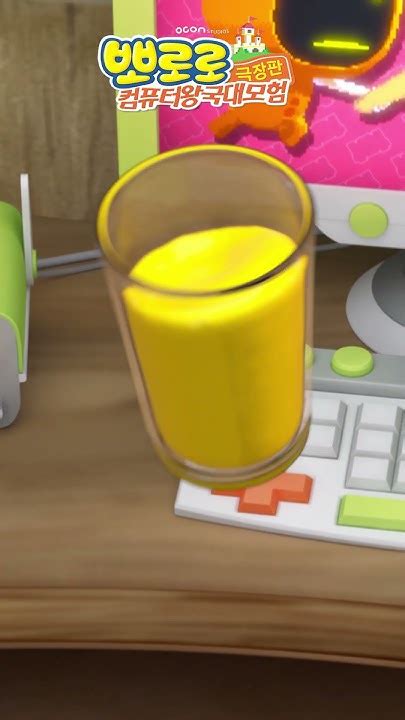 🎬 대형 사고 친 뽀로로와 크롱 에디 화났다😤 컴퓨터 왕국 대모험🖥 Youtube