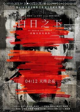 冲绳草莽英雄视频详情 冲绳草莽英雄在线播放 粤语片
