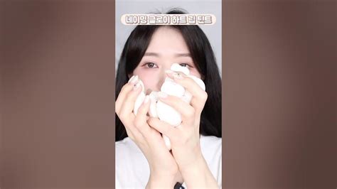 네이밍 글로이 하트 립 틴트 8 Colors‼️ Youtube