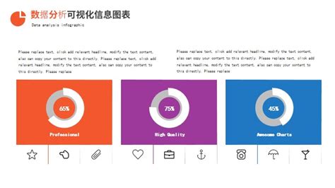 데이터 분석 통계 보고서 시각화 Ppt 인포 그래픽 세트 무료 Ppt 템플릿 Pngtree에서 다운로드