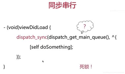 Ios面试题（二十四）多线程 Gcdios Gcd面试题 Csdn博客