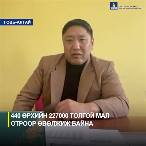 📌21 аймгийн Хүнс хөдөө аж ахуйн газраас өвөлжилтийн нөхцөл байдлыг тодруулан цувралаар хүргэж