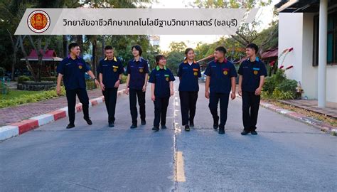 วิทยาลัยอาชีวศึกษาเทคโนโลยีฐานวิทยาศาสตร์ ชลบุรี