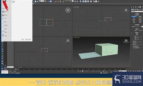 在3dmax中怎样将模型导出obj格式？ 3d溜溜网