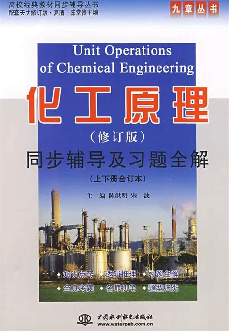 化工原理第五版王志魁 课后习题答案解析
