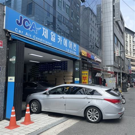 I40 에어컨 수리 재생 콤프레셔컴프레셔 교체 장안동 에어컨 성지라는 제일카에어컨 방문 네이버 블로그