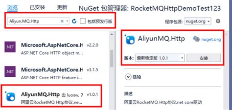 阿里云rocket Mq Net Sdk使用demo 阿里云开发者社区