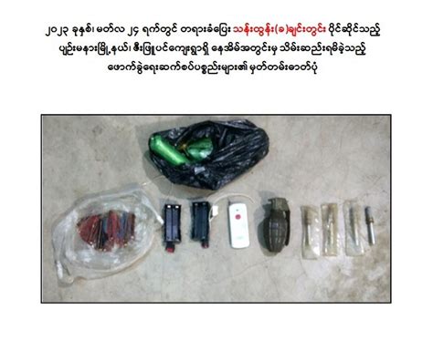 ၇၈ နှစ်မြောက် တပ်မတော်နေ့မှာ ရှော့မတိုက်လိုက်ရဘဲ အရှော့ခံလိုက်ရတဲ့ Nld အစွန်းရောက် အကြမ်းဖက