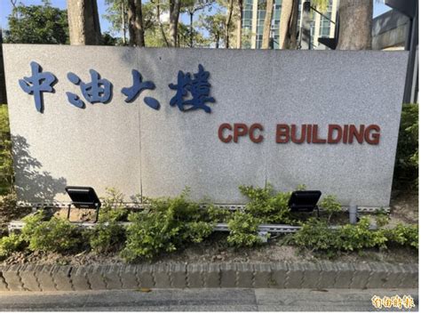 中油7月將調工業大戶氣價05 1元 自由財經