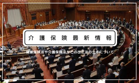 ケアマネ事業所も介護予防支援の指定対象に 改正介護保険法が公布 厚労省が通知 介護ニュースjoint