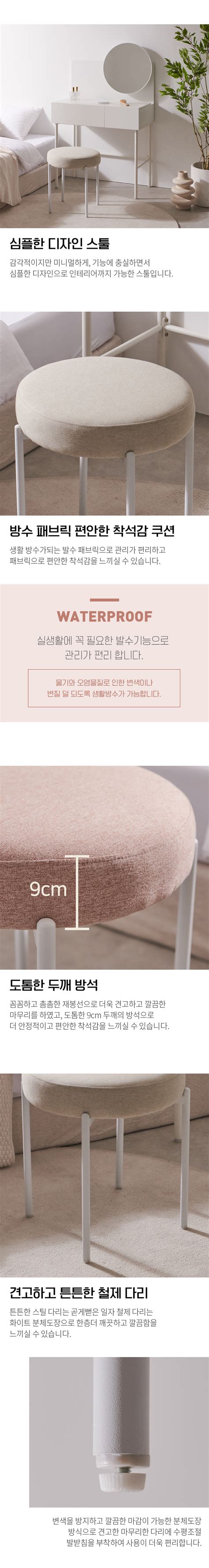 엘로 모듈 원형 패브릭 스툴 화장대 의자 Cmn162c 한샘몰