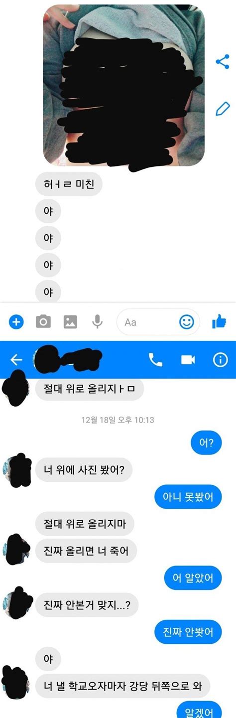 실수로 벗짤 보낸 대학 동기 유머 움짤 이슈 에펨코리아