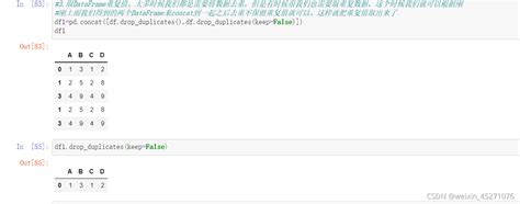 Dropduplicates去重的操作drop Duplicates To List Csdn博客