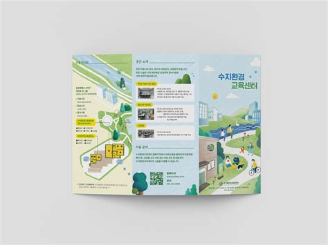 수지환경교육센터 리플렛 일러스트레이션 And 디자인 사회적협동조합 사다리 포트폴리오