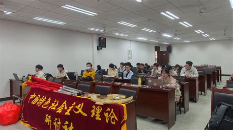 马克思主义理论本科一流专业建设特色系列之学生学术沙龙第四期第一讲 四川大学马克思主义学院