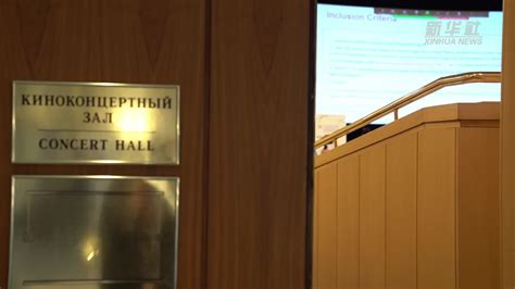 中医药对心血管疾病治疗研究成果受俄罗斯医学界关注 凤凰网视频 凤凰网