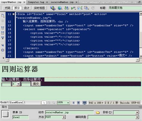 jsp jsp实验04 内置对象的使用