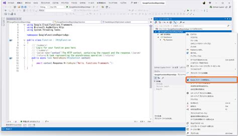 Cloud Run Functionsとactivereports For Netでつくる帳票生成api Mesciusdevlog