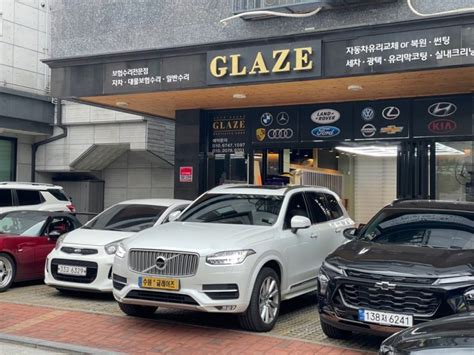 광교자동차유리교환 볼보 Xc90 앞유리 교체 네이버 블로그