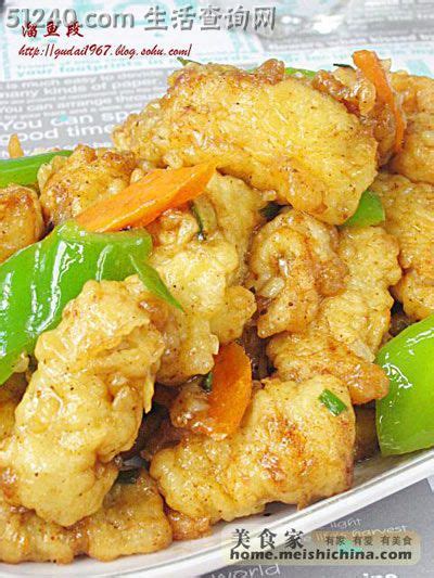 溜鱼段的做法 热菜菜谱菜谱 食谱大全