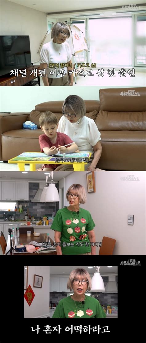 유방암 투병 사유리 母 손자 육아로 전한 근황…18살 될 때까진 살 것