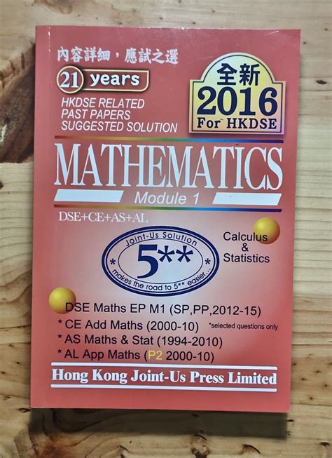Joint Us MATHEMATICS Extended Part Module 1 SUGGESTED SOLUTION 興趣及遊戲