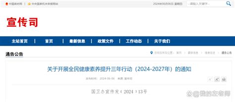 医护工作者怎么做科普？卫健委划重点：享受职称晋升等制度保障
