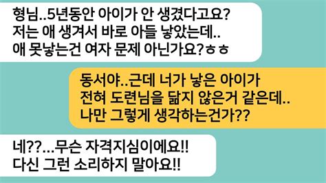 반전사연아들을 낳은 동서가 내가 5년동안 아이가 안생기자 비웃는데옆에서 듣고있던 남편이 누군갈 시댁으로 부르자 대반전 상황이 펼쳐지는데 라디오드라마 사연라디오