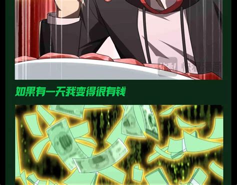 第28期 搞點事如果有一天我變得很有錢 全球驚悚開局萬億冥幣 包子漫畫
