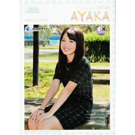 Bbm スポーツカードマガジン 2015年1月号no108 付録カード 295 佐藤彩香 一輪車 Scm 108 295