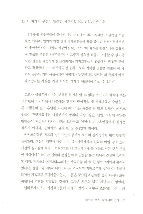 알라딘 미리보기 세계전쟁사