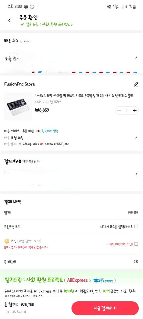 알리 투명 아크릴 팜레스트 텐키리스미니풀배열 알리 코인딜 조드