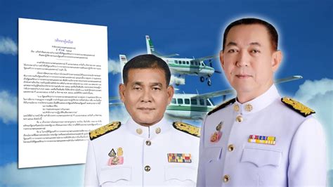 ศึกใน ศึกนอก เรื่องวุ่นๆของตำแหน่งอธิบดีกรมฝนหลวงฯ เรื่องเล่าข่าวเกษตร