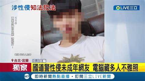 國道警察伸魔爪 電腦藏多人不雅照 涉案國道警剛升官 記2大過免職 3長官遭連坐罰│記者 王家珩 凌毓鈞 戴偉臣│【live大現場