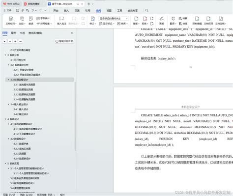 基于大数据的健身房管理系统的实现 毕业论文毕业设计方案中期报告成果登记表答辩ppt答辩稿演示视频指导视频项目源码及数据库文件