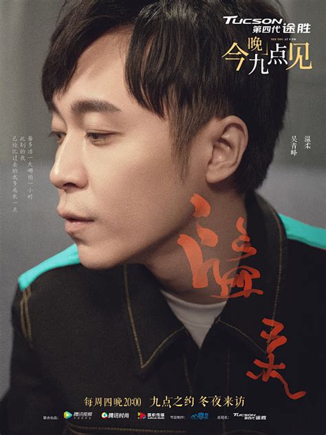 今晚九点见 10