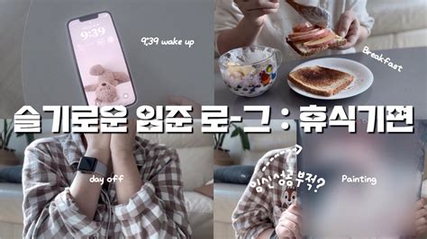 시험관브이로그 L 자궁경 후 자연임신 시도 첫 정부 지원 받게될 거 같아요🥹 임신성공을 부르는 부적 그림 공개 🖼️시험관 휴식기 편 시험관브이로그 Ep11